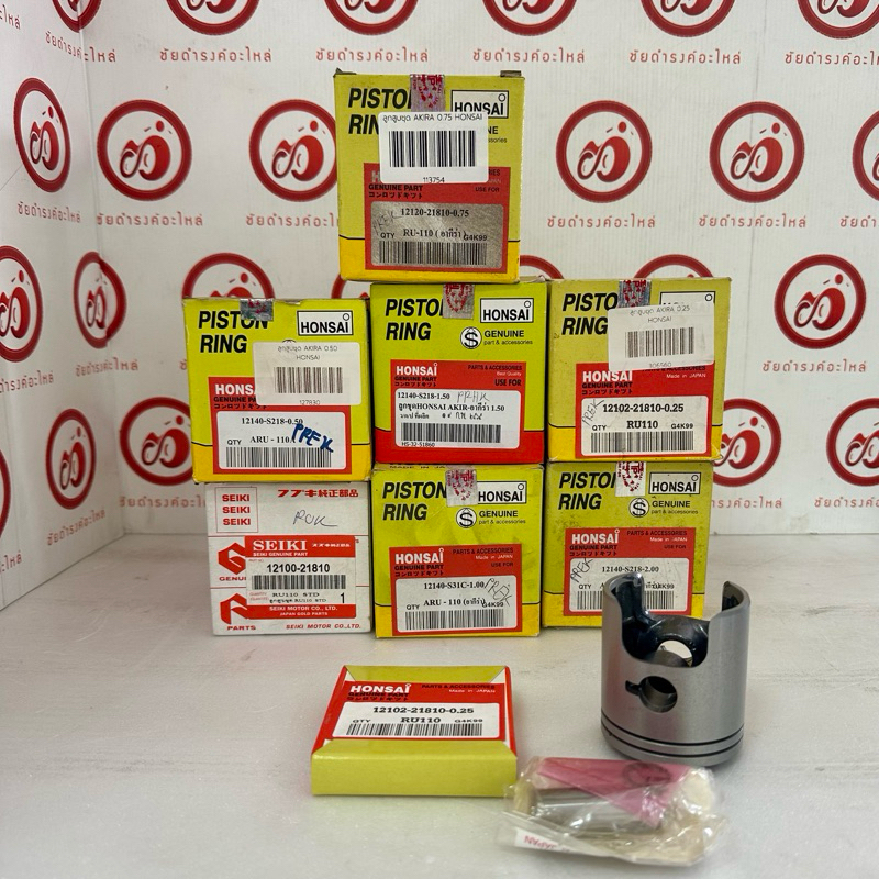 ชุดลูกสูบแหวน suzuki AKIRA110/ RU110 HONSAI รวมไซส์ | Shopee Thailand