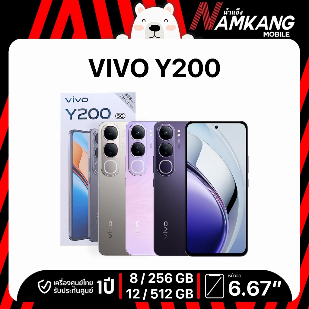 VIVO Y200 5G (8/256GB,12/512GB) โทรศัพท์มือถือ เครื่องใหม่ เครื่องแท้ ประกันศูนย์ไทย 1 ปี ...