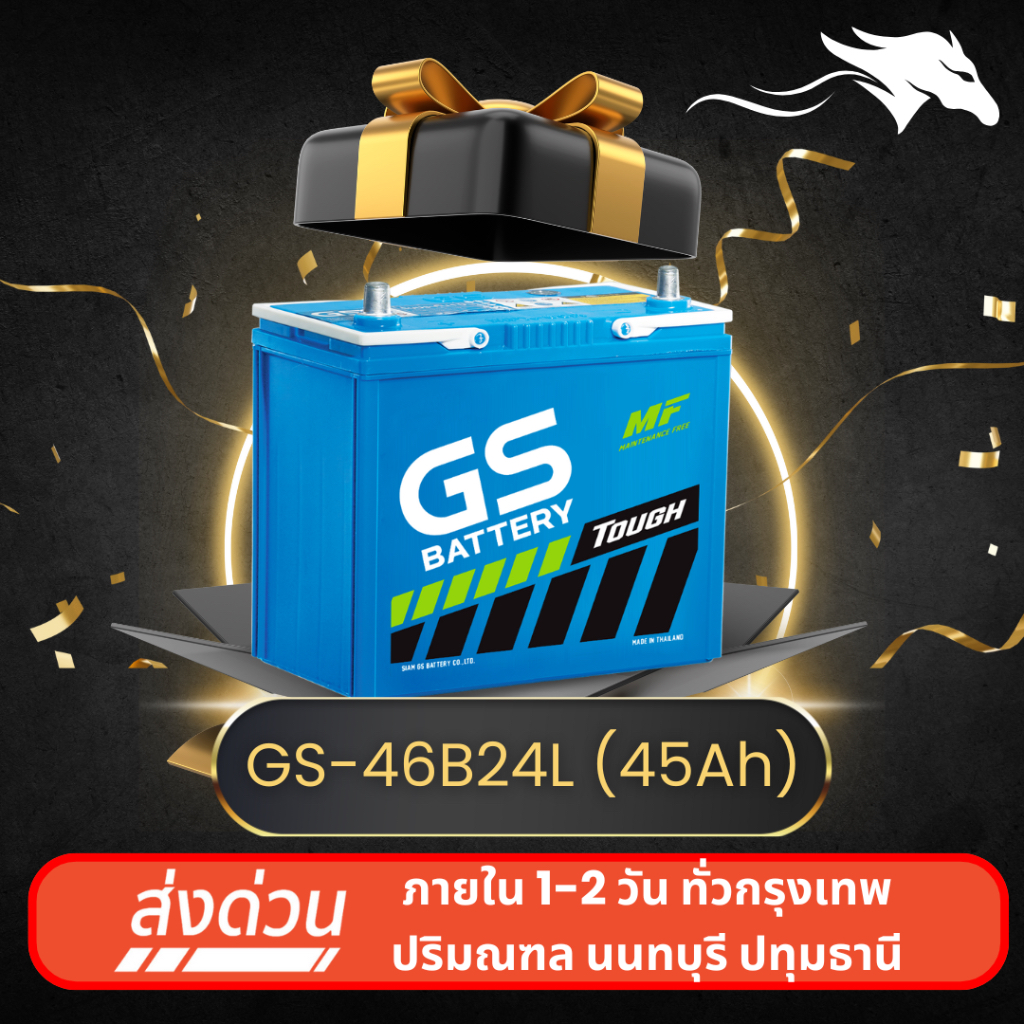 GS 46B24L ส่งเร็วได้วันนี้ - แบตเตอรี่กึ่งแห้ง 12V 45AH พร้อมใช้งาน | Shopee Thailand
