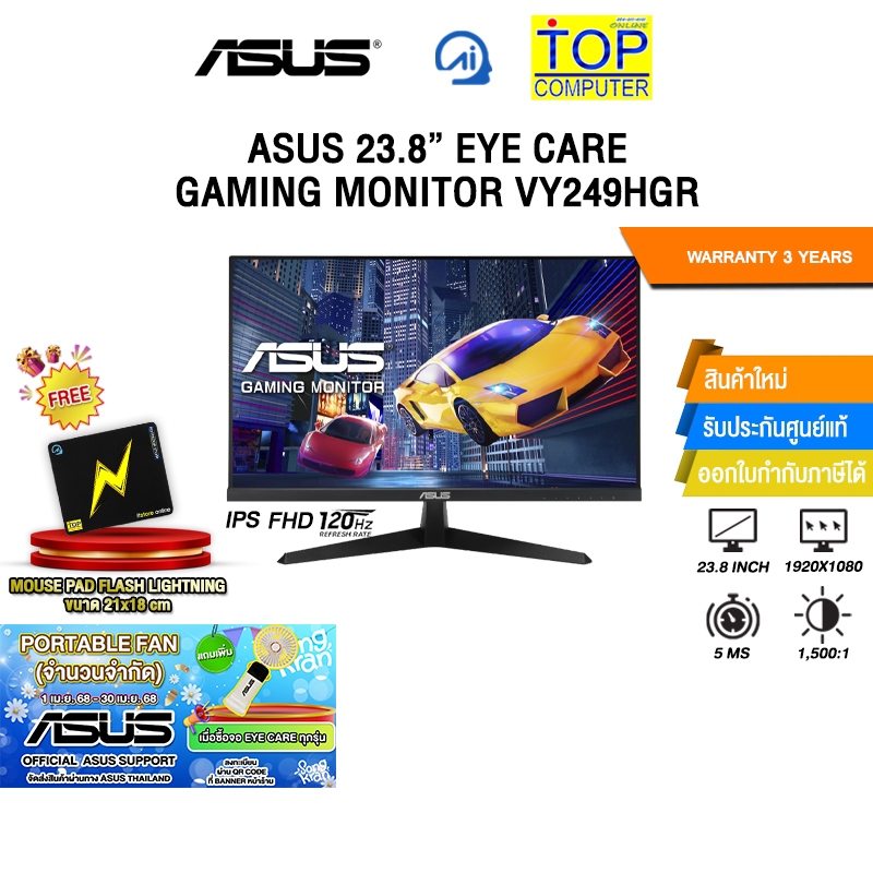ASUS 23.8'' EYE CARE GAMING MONITOR VY249HGR(IPS FHD/120Hz)/ประกัน ...