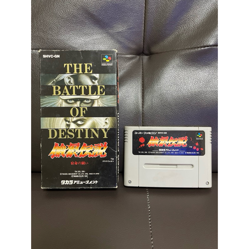 The Battle Of Destiny ตลับแท้ sfc เทสแล้ว ตลับเกม | Shopee Thailand