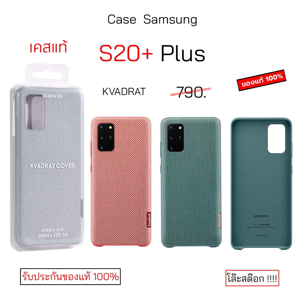 Case สำหรับ Samsung S20 plus cover Kvadrat เคสซัมซุงs20plus cover case ...