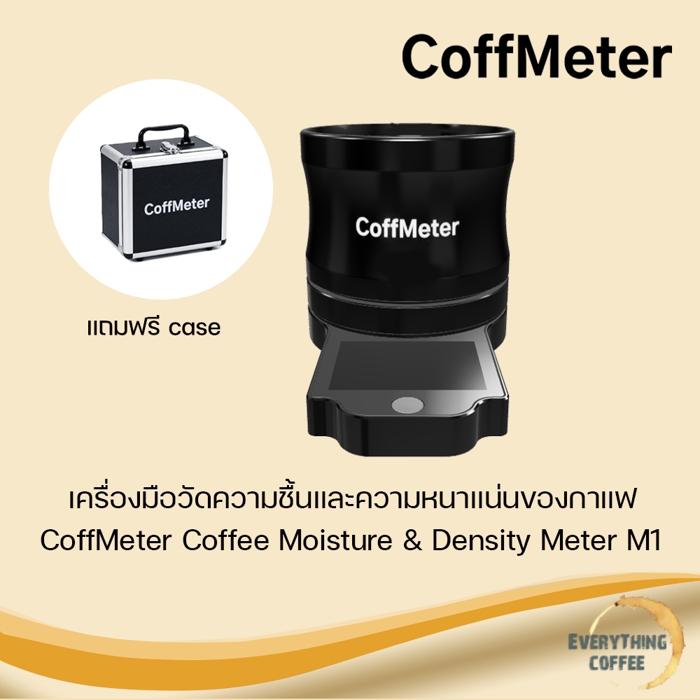 CoffMeter Coffee Moisture & Density Meter M1 เครื่องมือวัดความชื้นและ ...