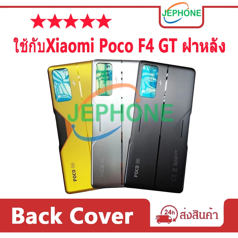 ฝาหลัง สำหรับ Xiaomi Poco F4 GT กระจกหลัง Battery Back Cover for ...