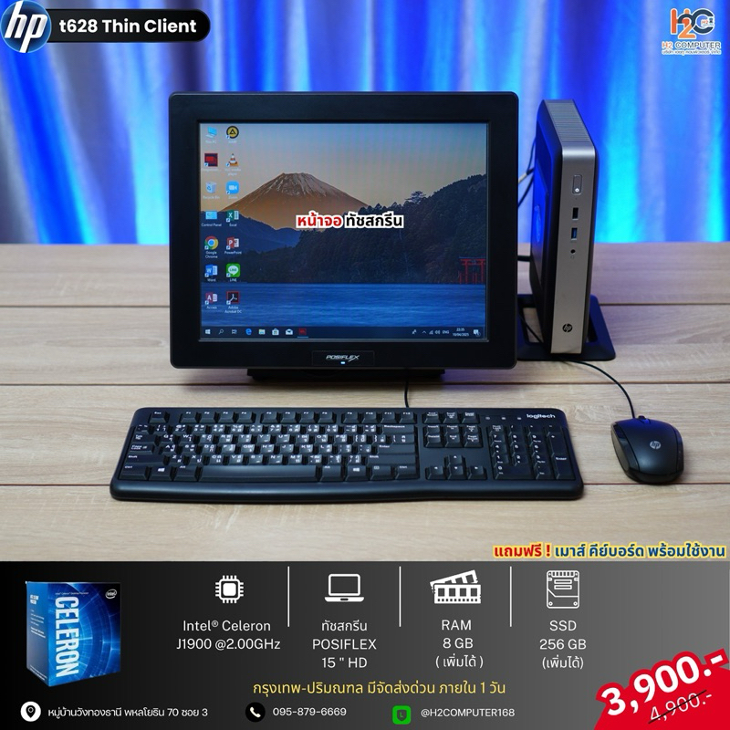 HP t628 Thin Client / จอทัชสกรีน | Shopee Thailand