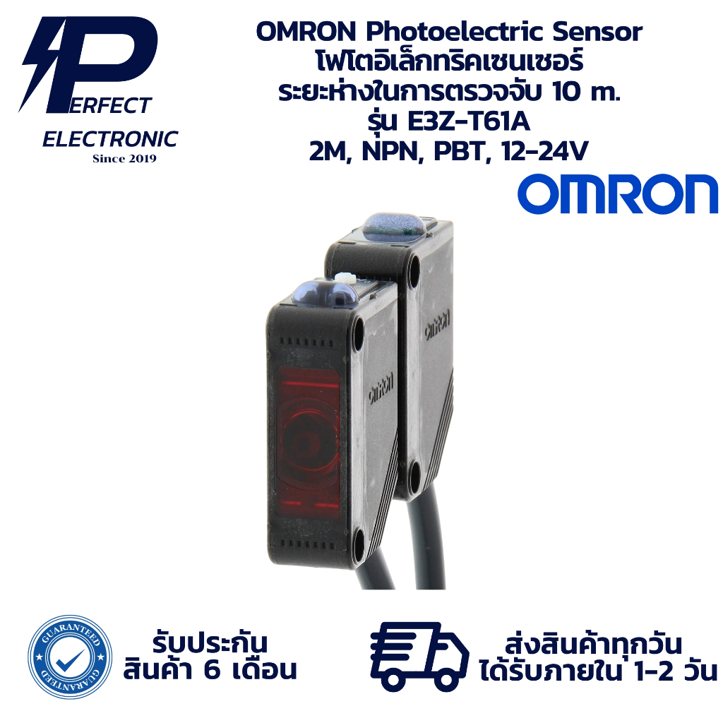 E3Z-T61A OMRON Photoelectric Sensor โฟโตอิเล็กทริคเซนเซอร์ ระยะตรวจจับ 10 m. 2M, NPN, PBT, 12 ...