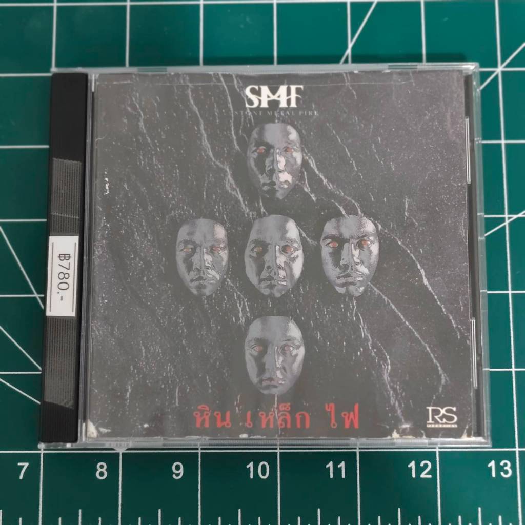 CD SMF หินเหล็กไฟ หิน เหล็ก ไฟ ซีดีเพลง ชุดแรก แผ่นแท้ เสียงดีมาก ...
