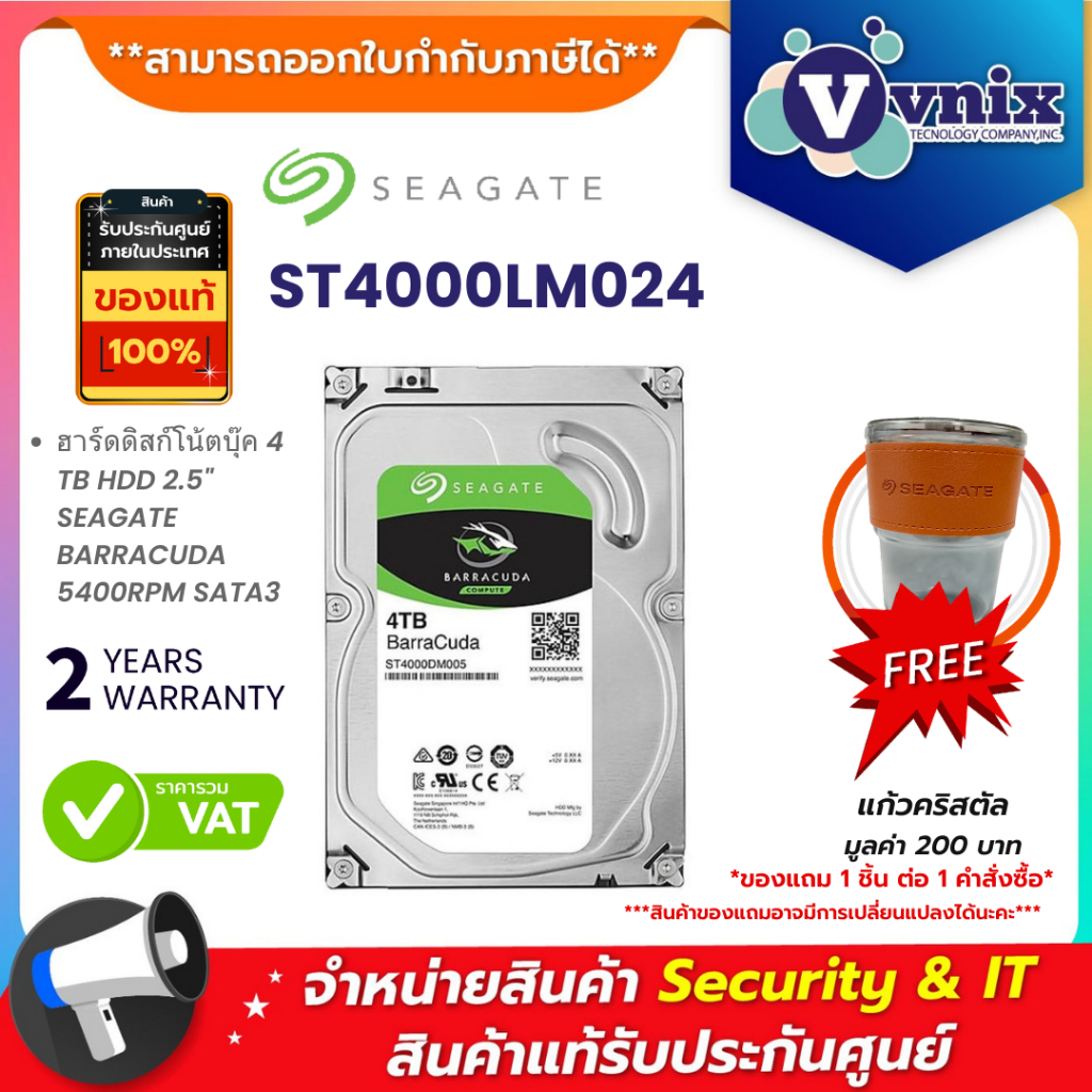 SEAGATE 4 TB HDD 2.5 INCH (ฮาร์ดดิสก์โน้ตบุ๊ค) SEAGATE BARRACUDA SATA3 ...