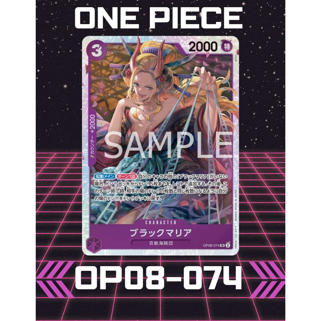 (OP08-074) One Piece card game – Black Maria การ์ดเกมส์วันพีซ | Shopee Thailand