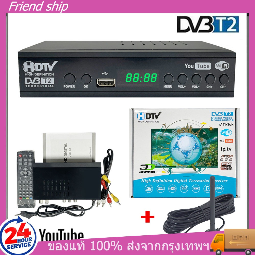 กล่องรับสัญญาณ DVB T2 กล่องรับสัญญาณทีวีดิจิตอล เวอร์ชั่นอัพเกรดเพื่อ ...