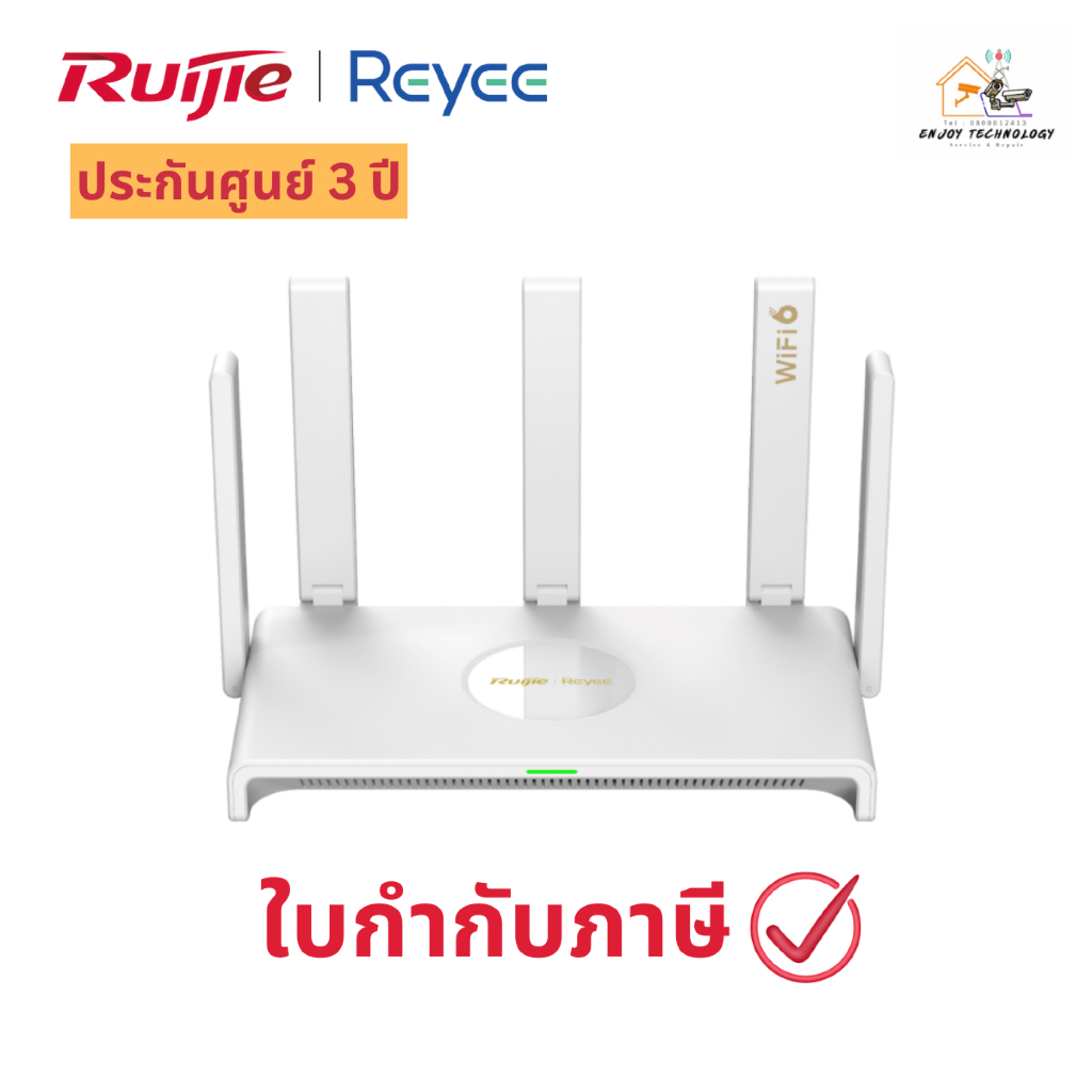 เราเตอร์ RUIJIE|REYEE AX3000 Wi-Fi 6 Dual-band Gigabit Router รุ่น RG ...