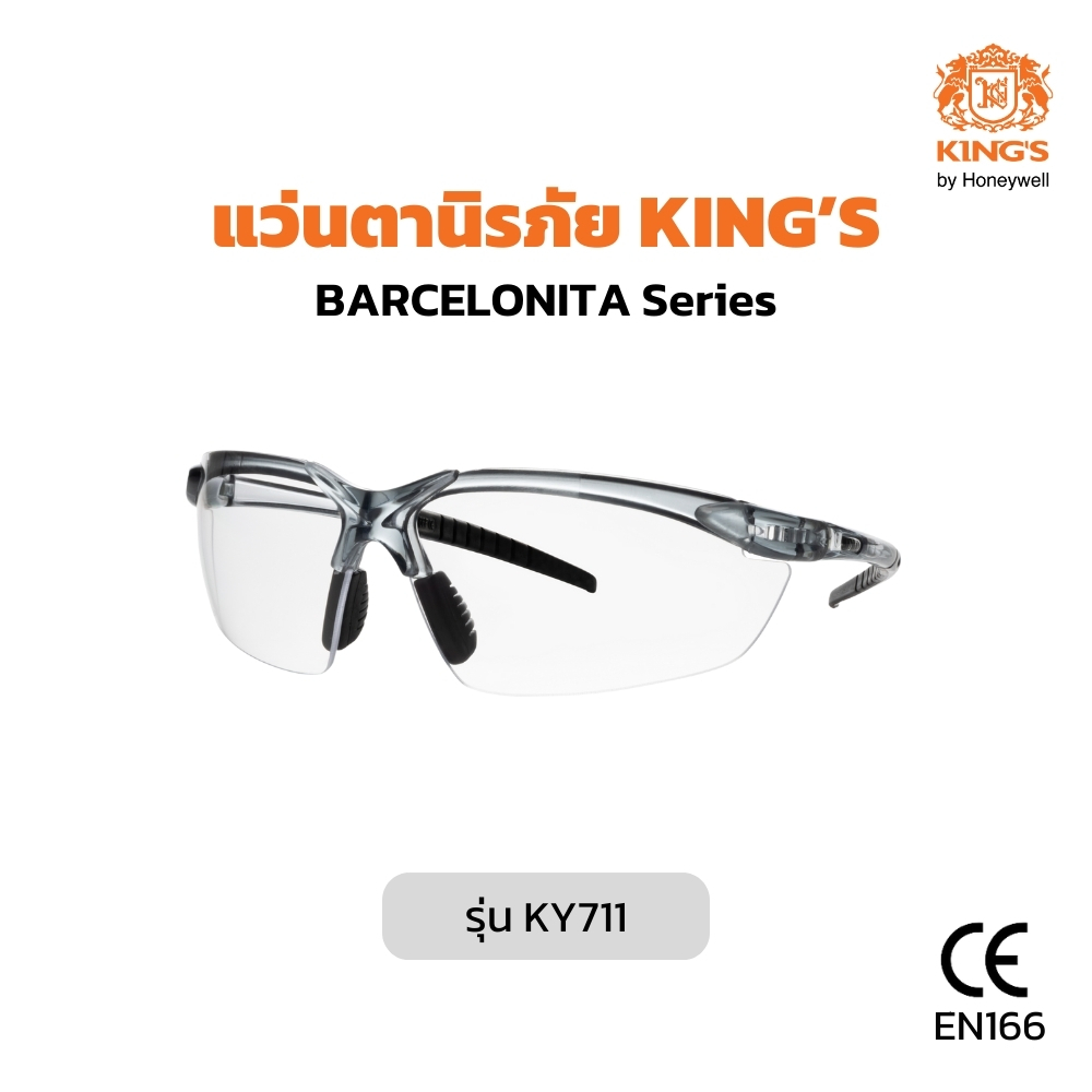 แว่นตานิรภัย แว่นตาเซฟตี้ KING'S รุ่น KY711 เลนส์ใส เคลือบกันรอยขีดข่วน ...
