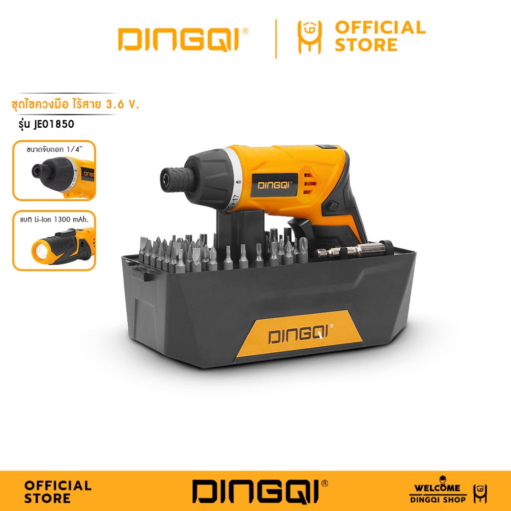 DINGQI ชุดไขควงมือไร้สาย 3.6v. รุ่น JE01850 | Shopee Thailand