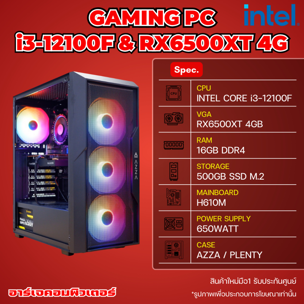 คอมประกอบ : INTEL i3-12100F / RX 6500XT 4G / 16G DDR4 / M.2 500G / PSU 650W / MB H610M [ สินค้า ...