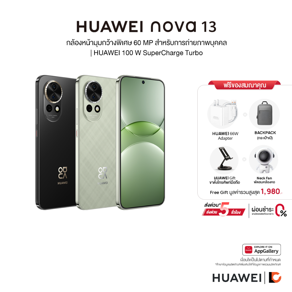 HUAWEI nova 13 (12+256GB) สมาร์ทโฟนกล้องหน้ามุมกว้างพิเศษ 60 MP สำหรับ ...