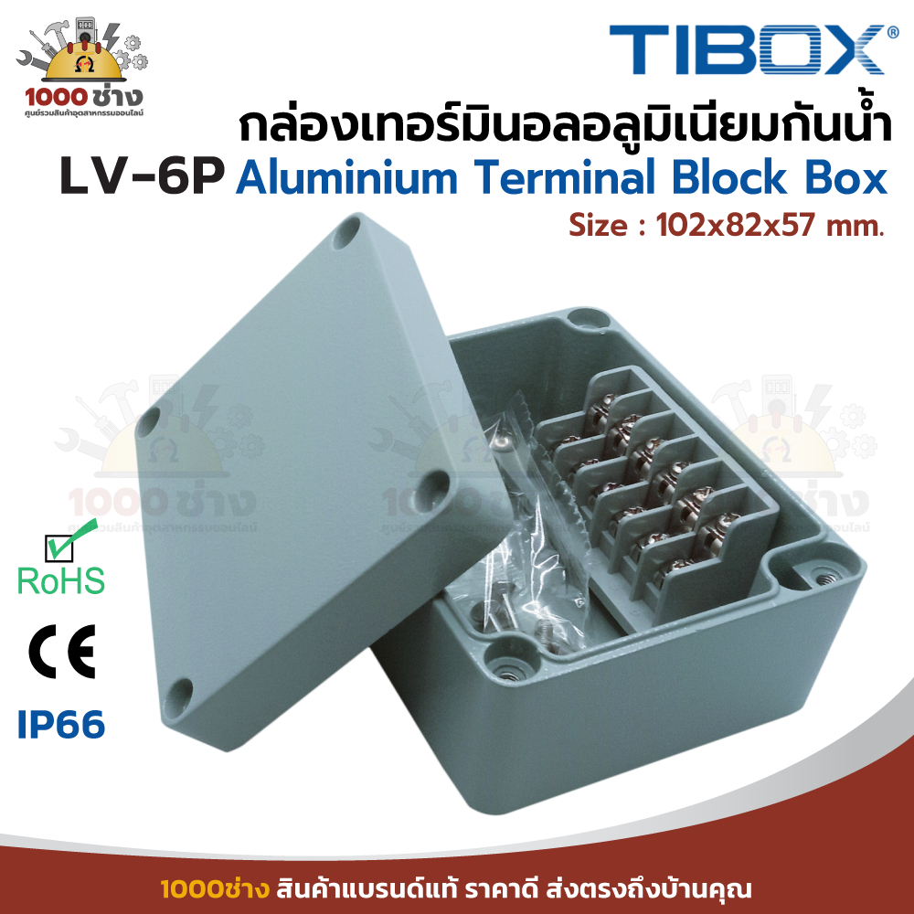 TIBOX LV-6P กล่องเทอร์มินอลอลูมิเนียมกันน้ำ IP66, Aluminum Terminal Block Box, 6P 10A (Size ...