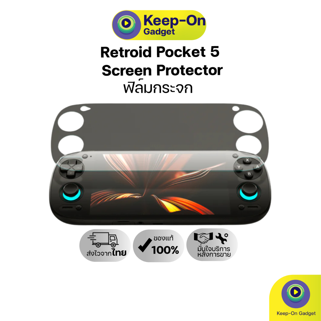 ฟิล์มกระจก Retroid Pocket 5 | Retroid Pocket 5 Screen Protector ...