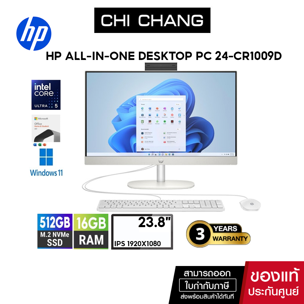 [สินค้าแกะโชว์] คอมพิวเตอร์ตั้งโต๊ะ HP Essentials All-in-One Desktop PC ...
