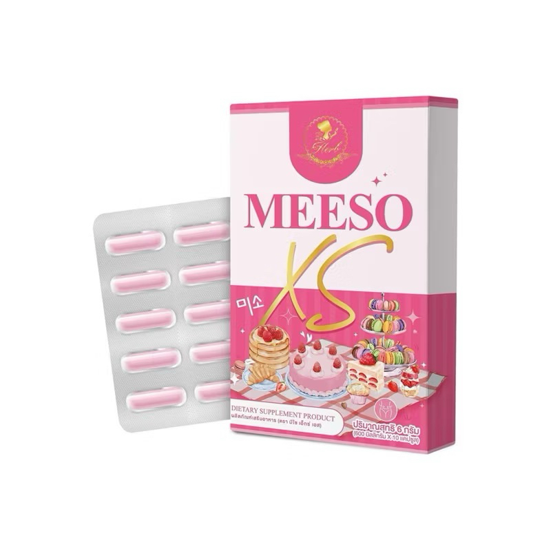 มีโซ เอ็กซ์เอส MeeSo XS ผลิตภัณฑ์เสริมอาหาหาร มีโซ 1กล่อง บรรจุ10แคปซูล ...