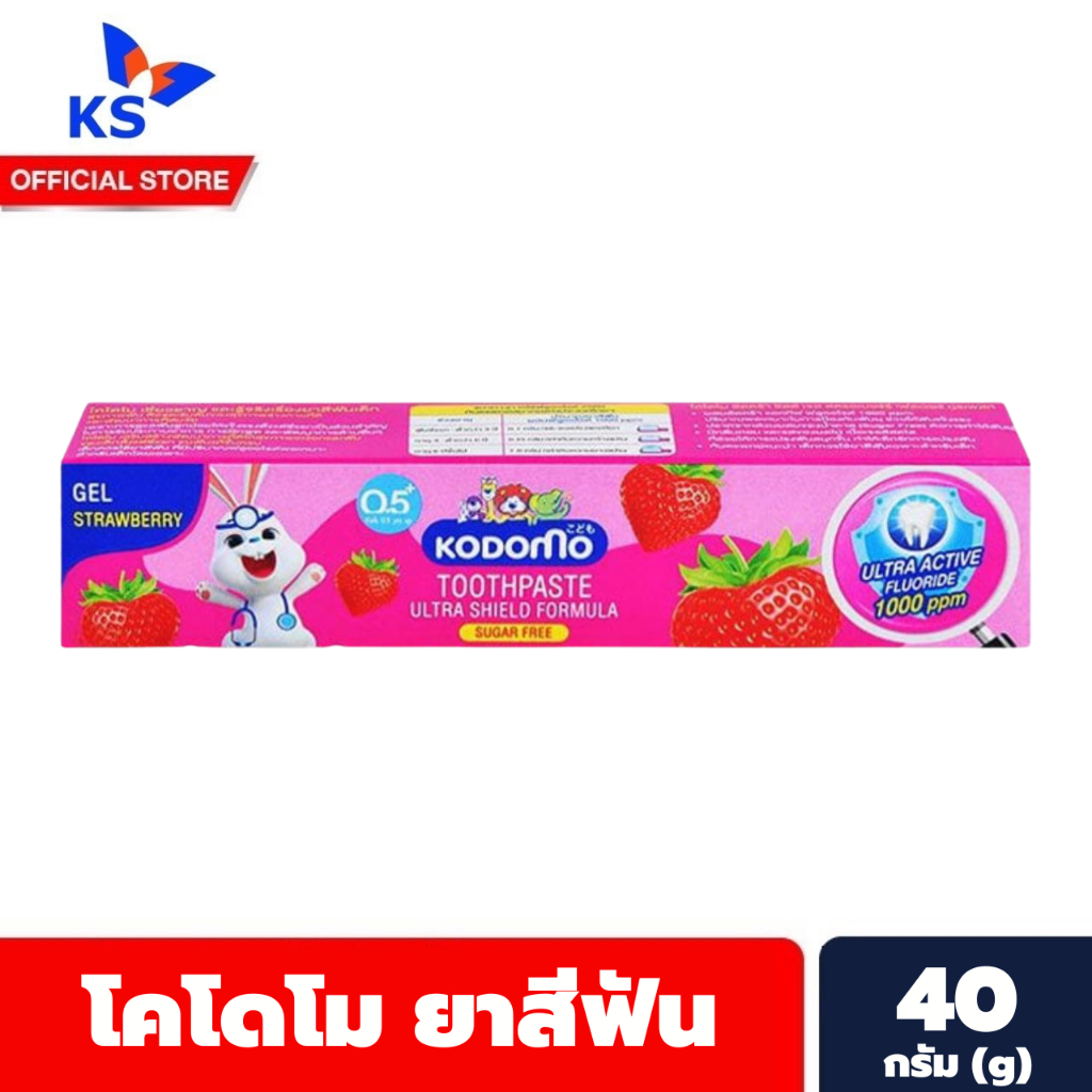 โคโดโม ยาสีฟันเด็ก 40 กรัม สีชมพู รส สตรอเบอร์รี่ (ชนิดเจล) (1หลอด) Kodomo (8670) | Shopee Thailand