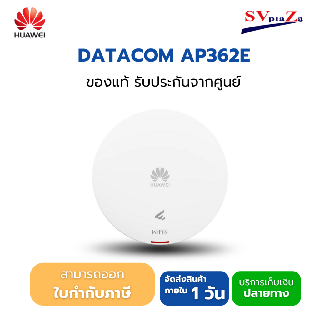 Huawei eKit รุ่น AP362E Wifi-6 Cloud Ceiling Indoor Access Point รับ ...