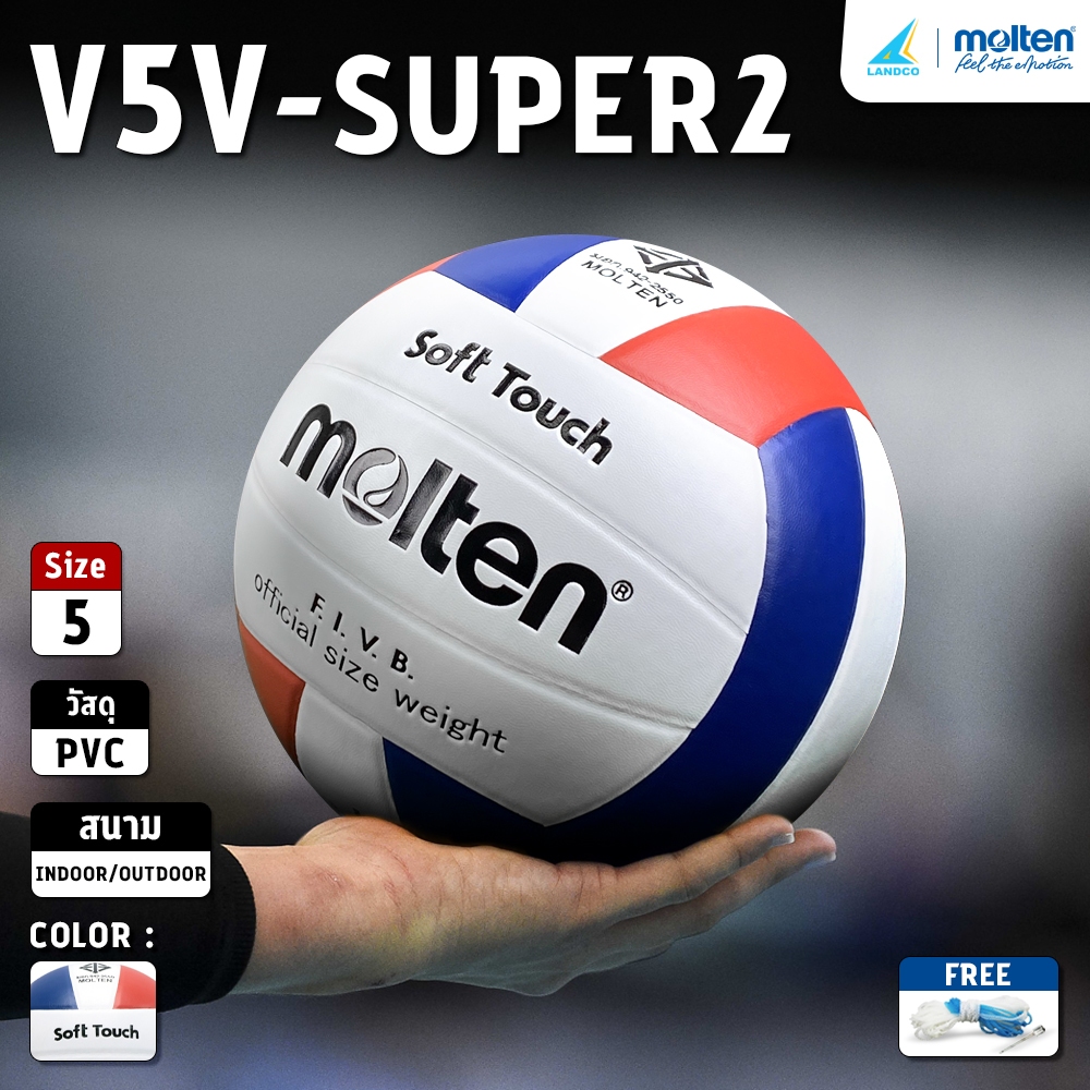 MOLTEN ลูกวอลเลย์บอลหนัง Volleyball PVC V5V-Super2 WH/R/BL (490) แถมฟรี ...