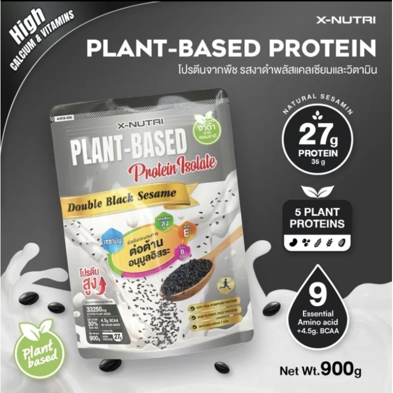 โปรตีนจากธัญพืช แพลนท์เบส รส งาดำ X-Nutri Plant-Based Protein Isolate ...