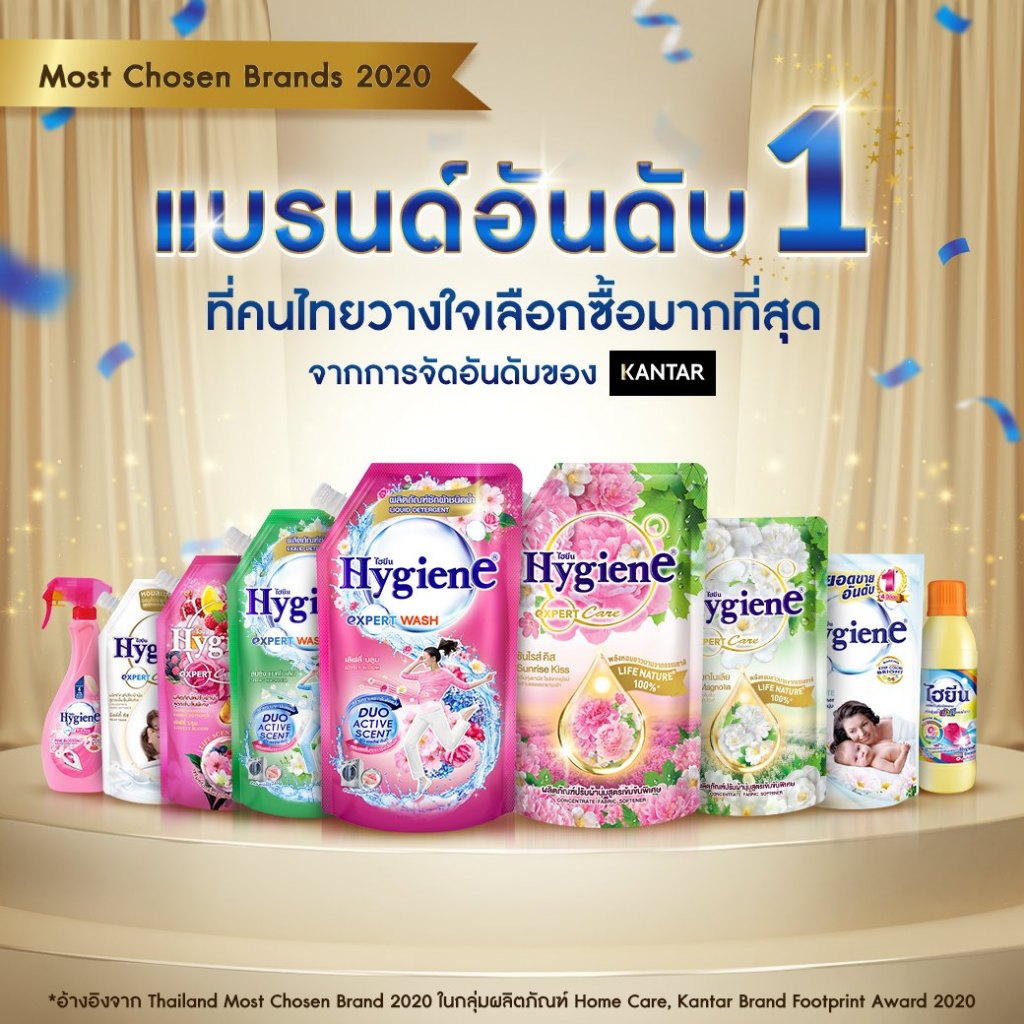 Hygiene Expert Care Concentrated Fabric Softener 1100 ML ไฮยีนเอ็กซ์เพ ...