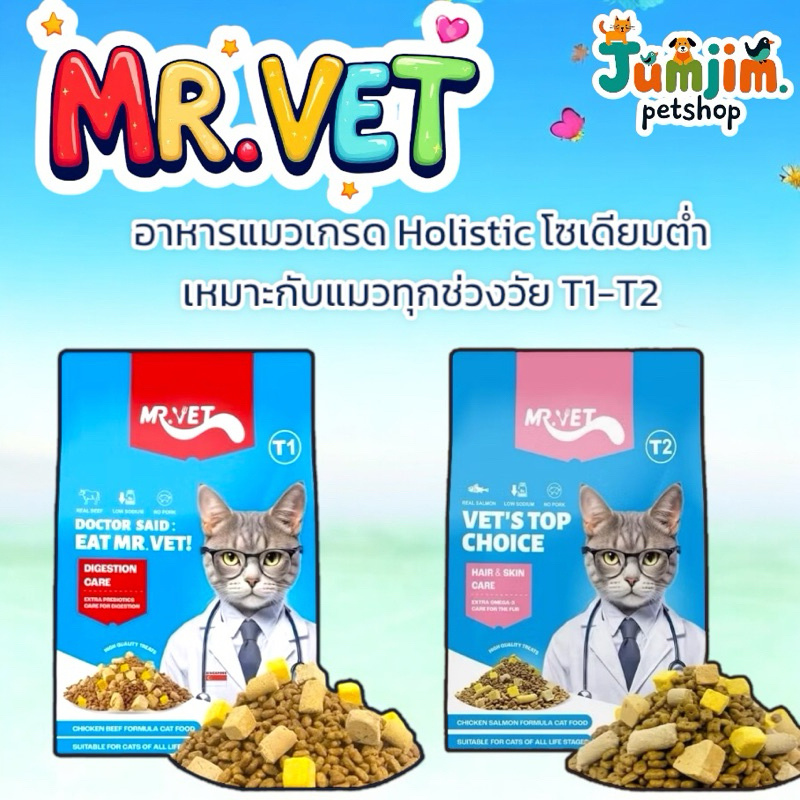 MR.VET อาหารแมว Holistic 1kg ผสมฟรีซดราย | Shopee Thailand