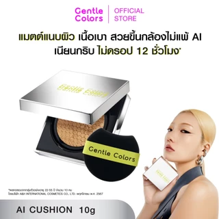 สั่งซื้อสินค้าออนไลน์จาก Gentle Colors | Shopee Thailand