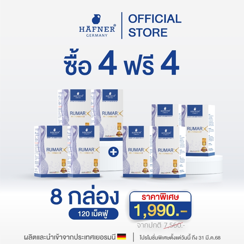 (ซื้อ4แถม4กล่อง) + ฟรีอีก 2 กล่อง )) Rumar X Performance รูมาร์เอ็กซ์ เฟอร์ฟอร์มานซ์ | Shopee ...