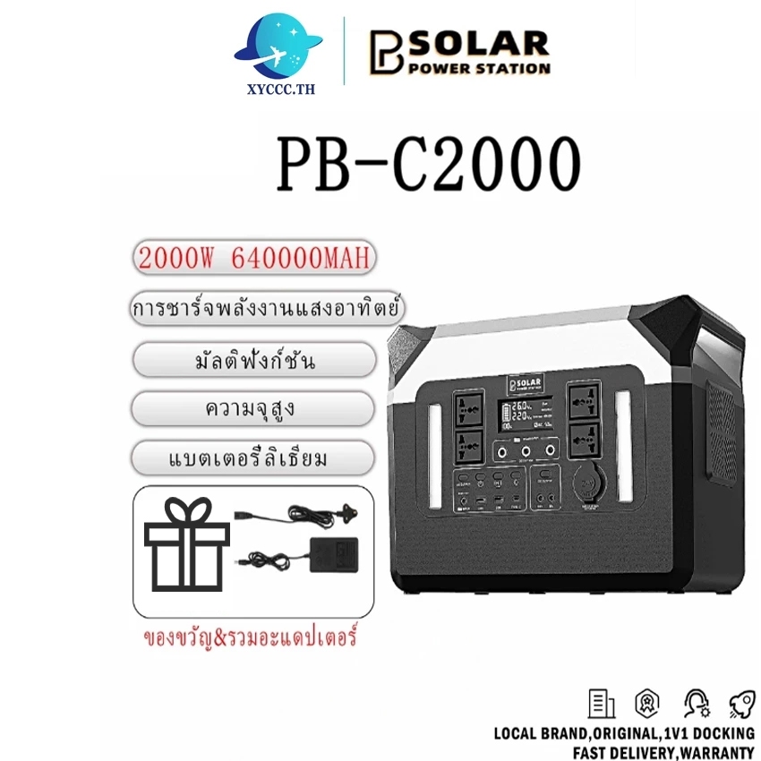 PB SOLAR Portable Power Station 2000w 2048wh 640000mah เครื่องกำเนิด ...