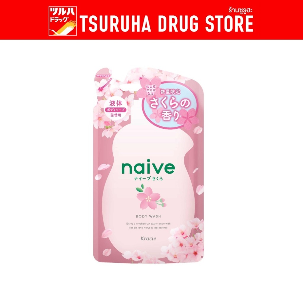 นาอิฟ บอดี้ วอช (ซากุระ) รีฟิล 360 มล. / Naive Body Wash (Sakura) Refill 360 ml | Shopee Thailand