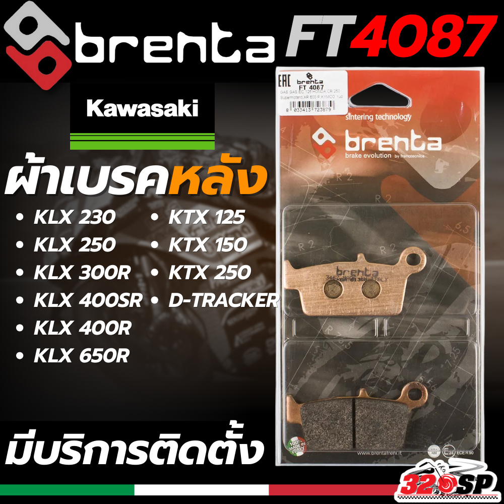 ผ้าเบรค BRENTA รหัส FT4087 สำหรับรถ Kawazaki KTX125/150/250 D-Tracker ...
