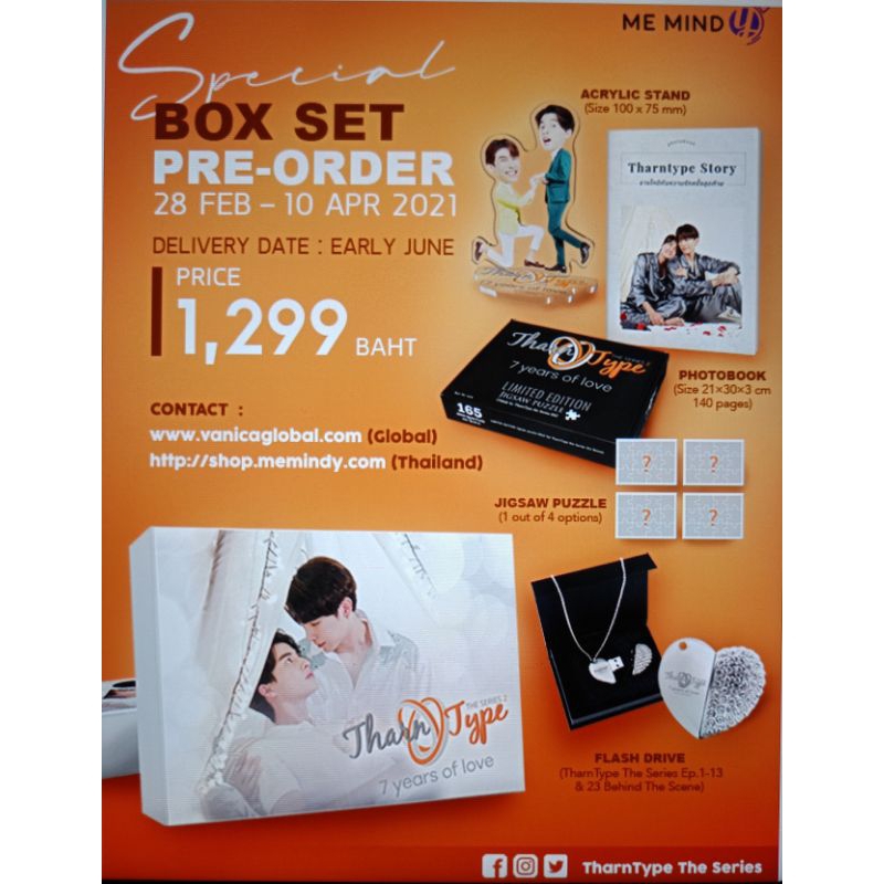 Box Set Than Type บล็อคเซ็ตธารไทป์ (ภาค2) | Shopee Thailand