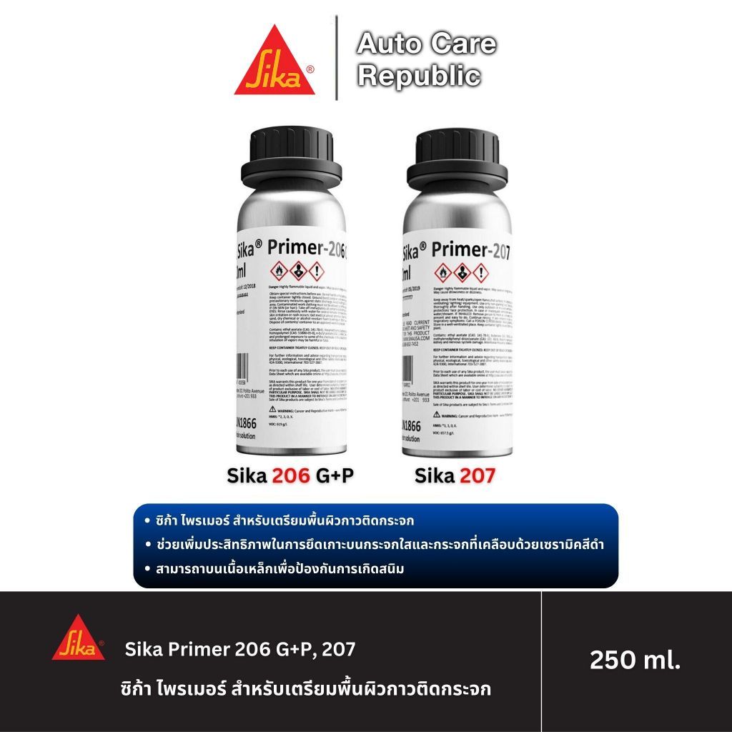 Sika Primer 206 G+P, 207 ซิก้า ไพรเมอร์ สำหรับเตรียมพื้นผิวกาวติดกระจก ...