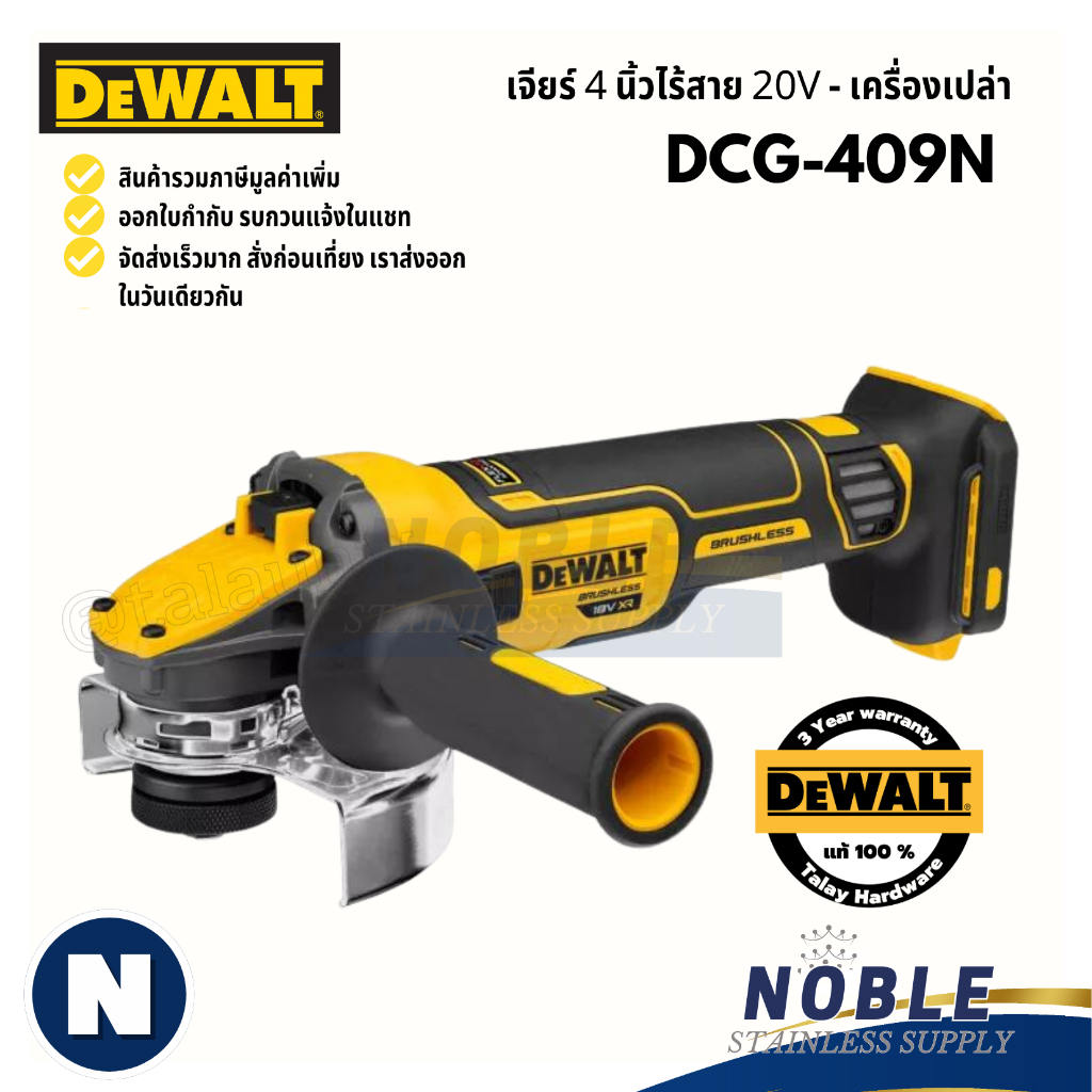 เครื่องเจียร์ไร้สาย DEWALT รุ่น DCG409 DCG412 DCG405 | Shopee Thailand