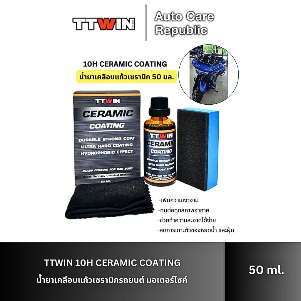 TTWIN 10H CERAMIC COATING น้ำยาเคลือบแก้วเซรามิกรถยนต์ มอเตอร์ไซค์ ขนาด ...