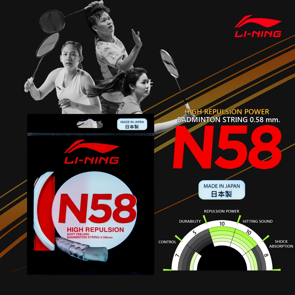 🏸 LI-NING N58 เอ็นแบดมินตันเส้นบางสุด!🌪️นุ่ม เด้ง เสียงดีสุดในรุ่น! 🇯🇵💥 ...