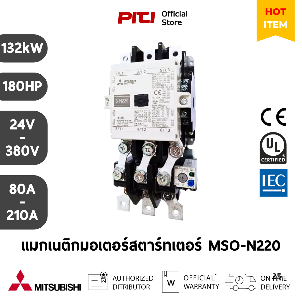 Mitsubishi แมกเนติก MSO-N220 80A - 210A 132kW 180HP 2NO + 2NC 100V ...