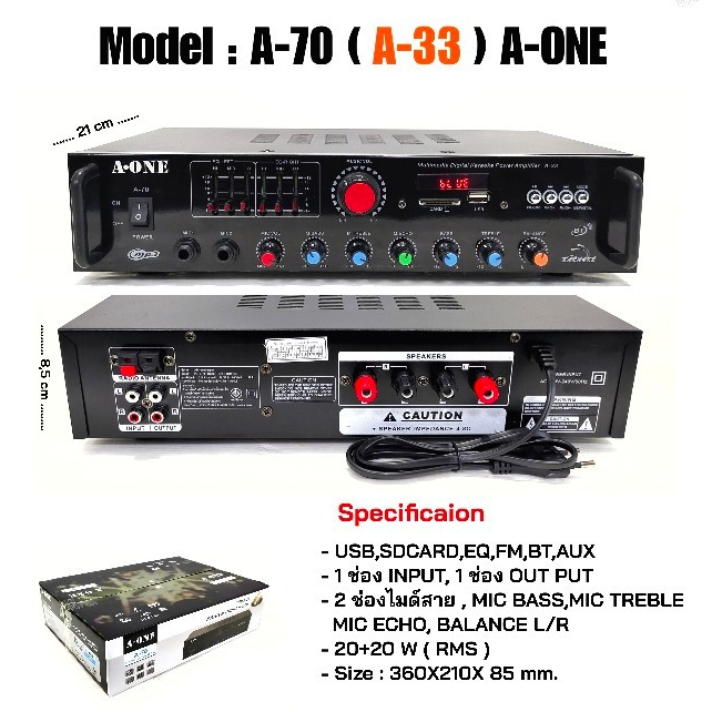 A-ONE เครื่องแอมป์ขยายเสียง A70 (A-33) USB,SDCARD,EQ,FM,BT,AUX 1ช่อง ...