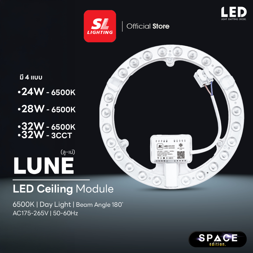 SL LIGHTING | LED Ceiling Module แผงไฟซาลาเปา 24วัตต์ 28วัตต์ และ 32 ...