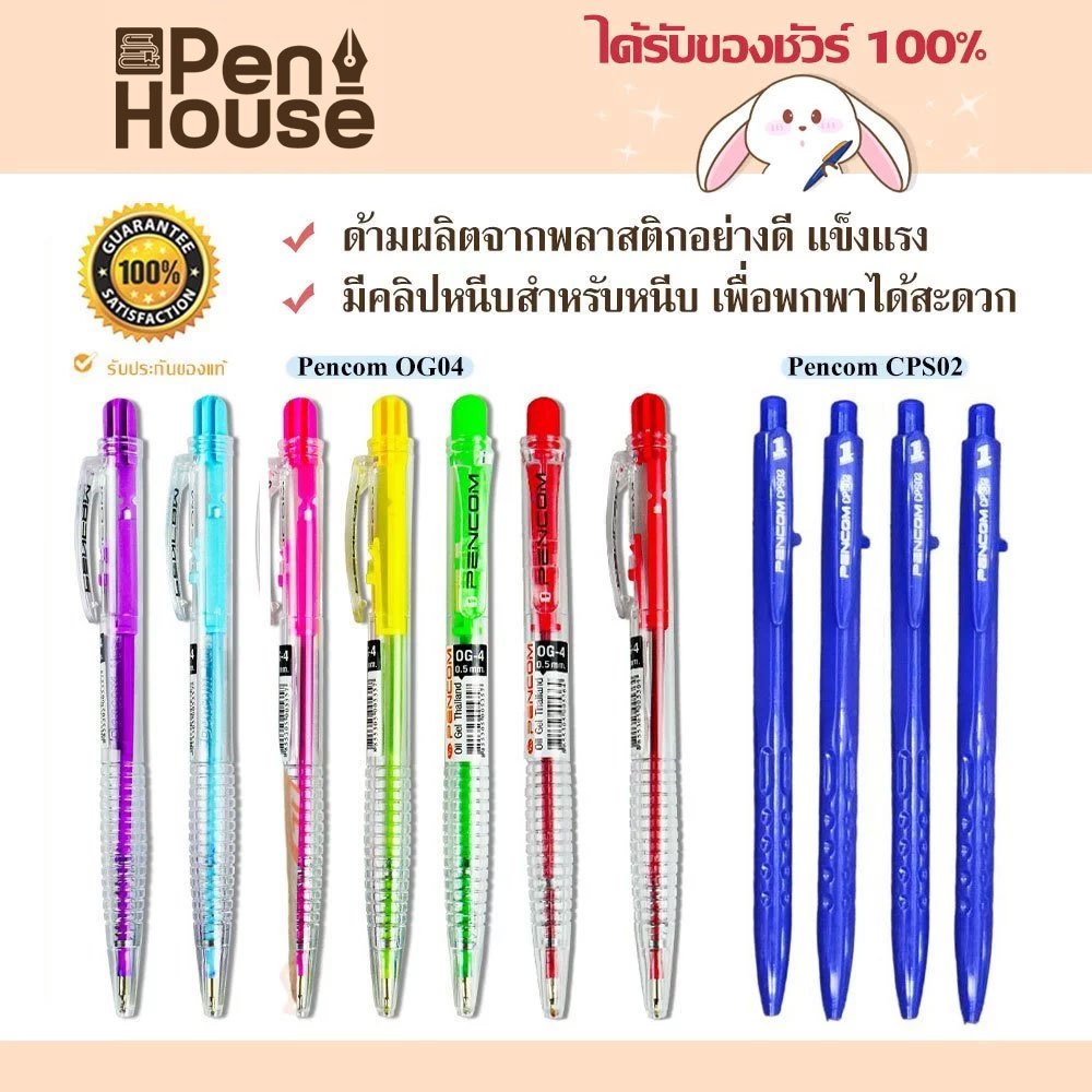6แท่ง12แท่ง คละสี ปากกาลูกลื่นเเบบกด หมึกน้ำมัน 05 Mm 10 Mm เพนค 3273