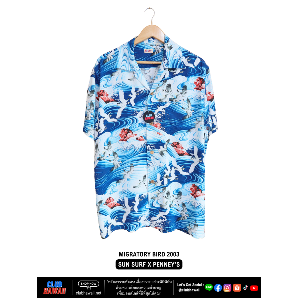 SUN SURF MIGRATORY BIRD 2003 (XL) | Shopee Thailand