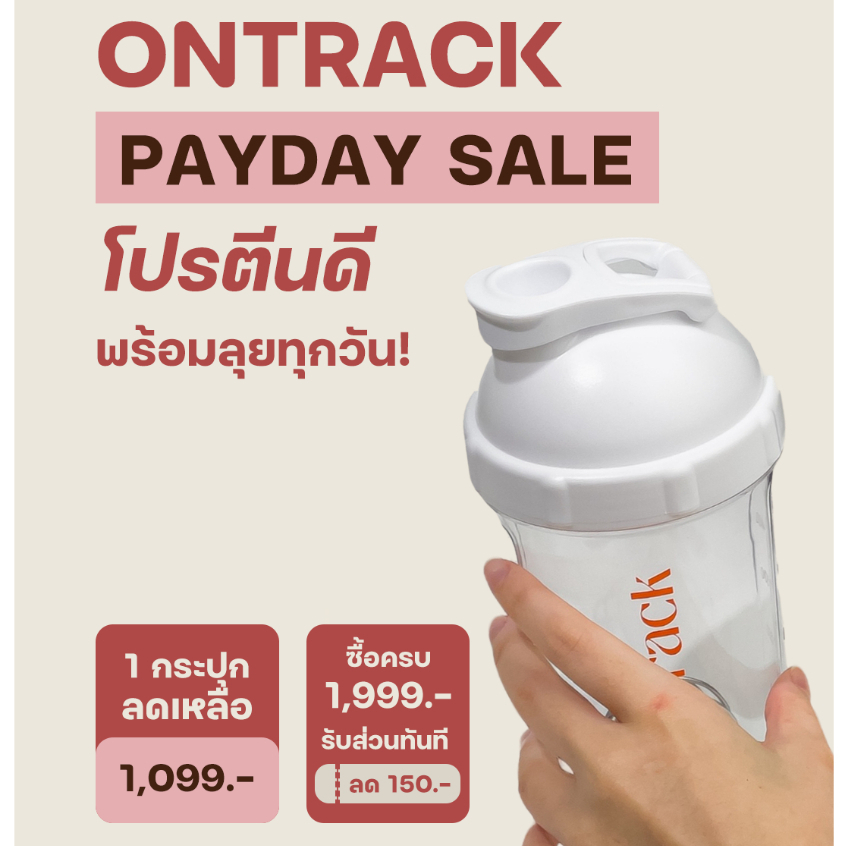 (PAYDAY SALE!) Limited Edition! Ontrack Shaker+ 500 ml. แก้วเชค ขนาด ...