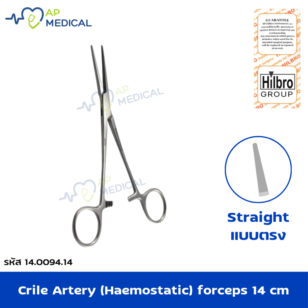 Hilbro Crile Artery (Haemostatic) forceps 14 cm แบบตรง Straight รหัส 14 ...