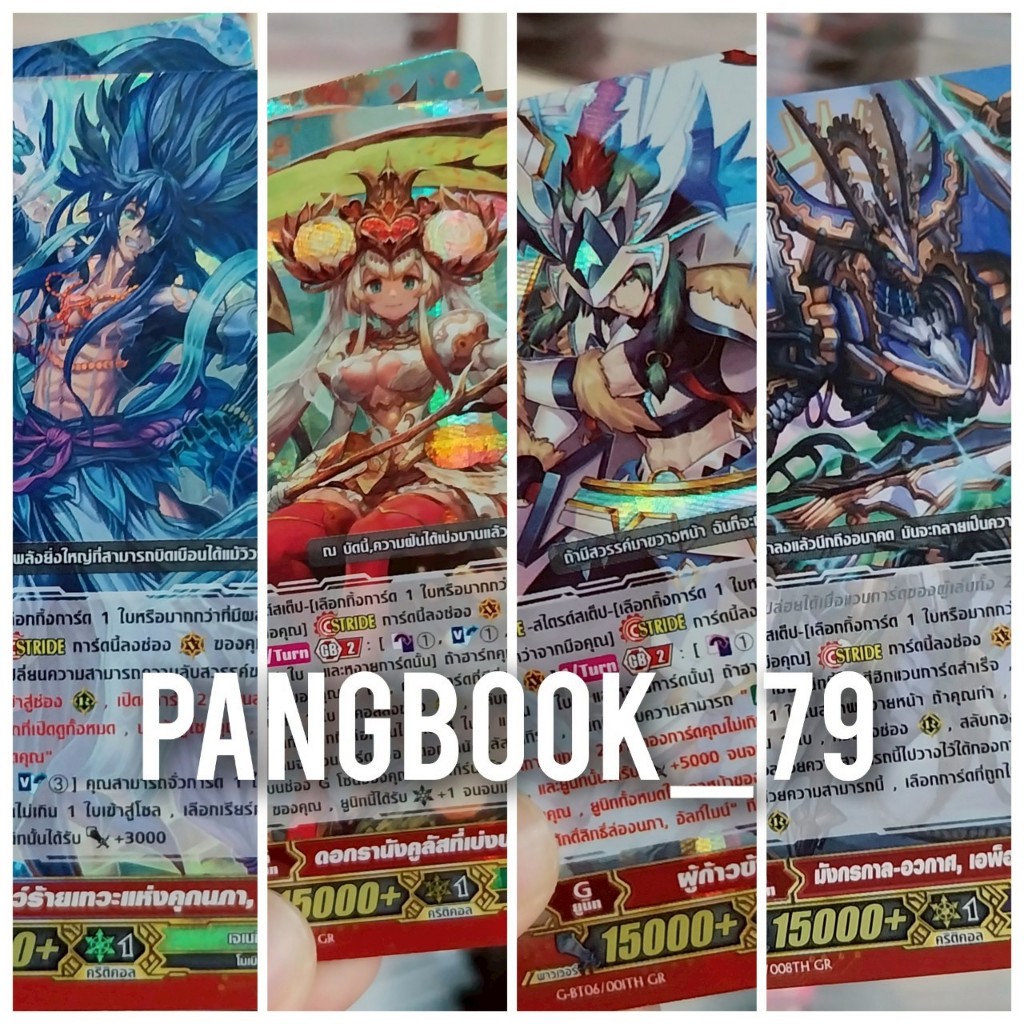 [แวนการ์ด] การ์ดสุ่มหลังกล่อง ภาค G (G-BT06, G-BT08) | Shopee Thailand