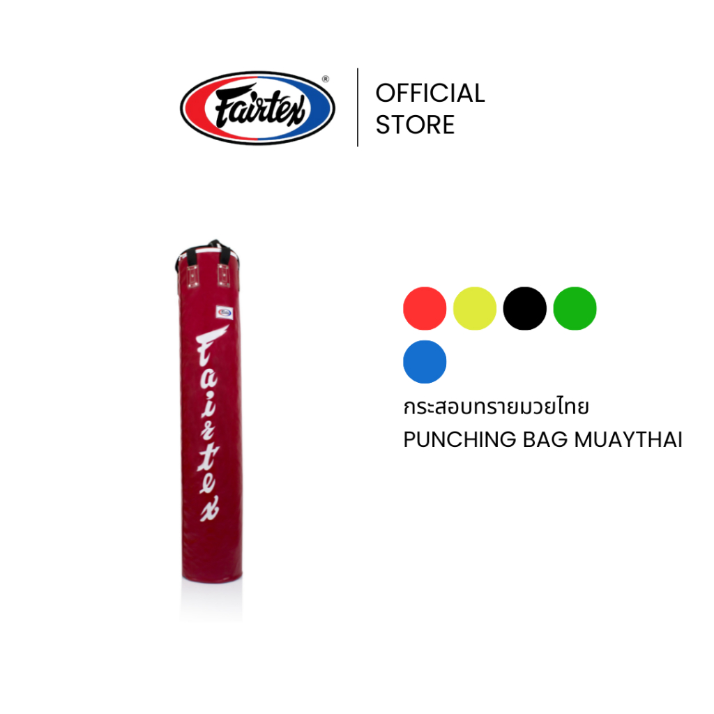Fairtex กระสอบทราย HB6 Banana Bag 6FT แบบไม่ยัด หนังซินเทค ทนทาน กันน้ำ ...