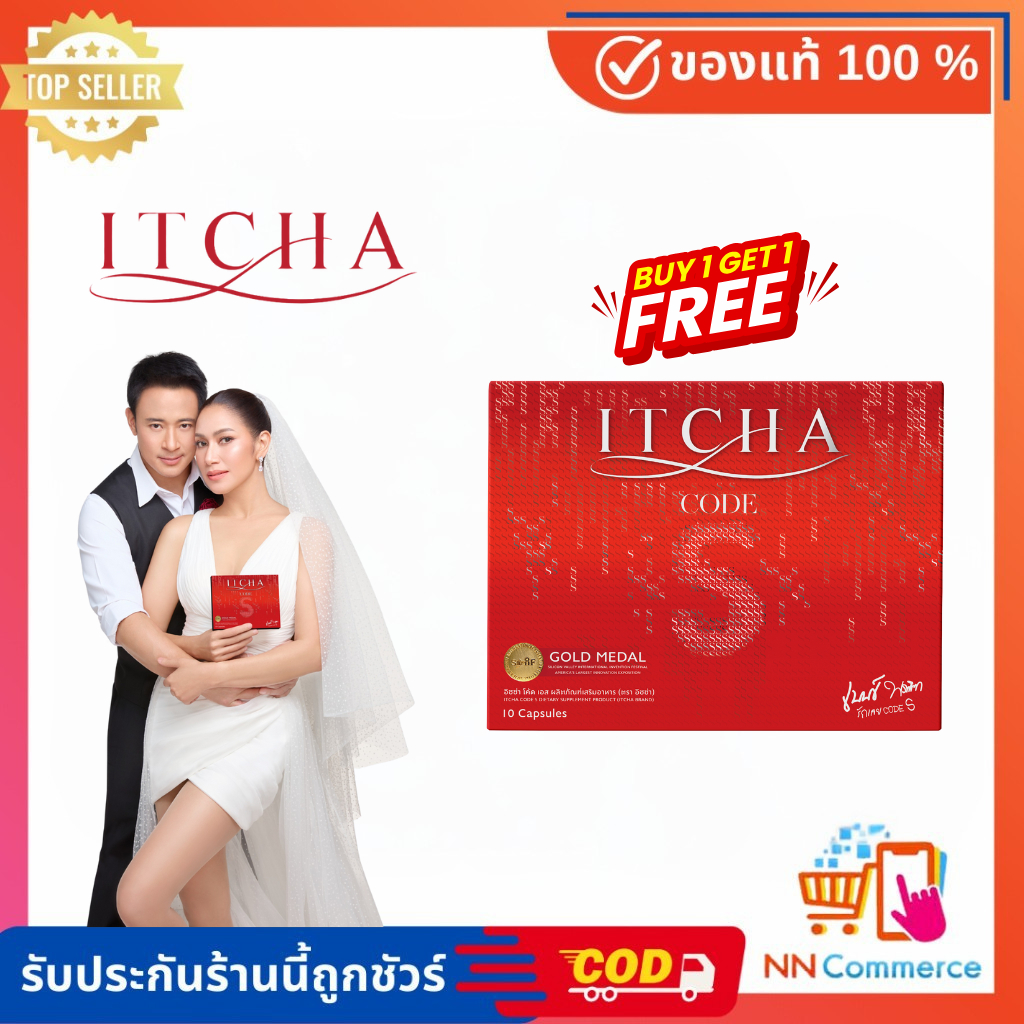 ITCHA CODE S อิชช่า โค้ด เอส (10 แคปซูล) ผลิตภัณฑ์เสริมอาหาร (ตรา อิชช่า) | Shopee Thailand