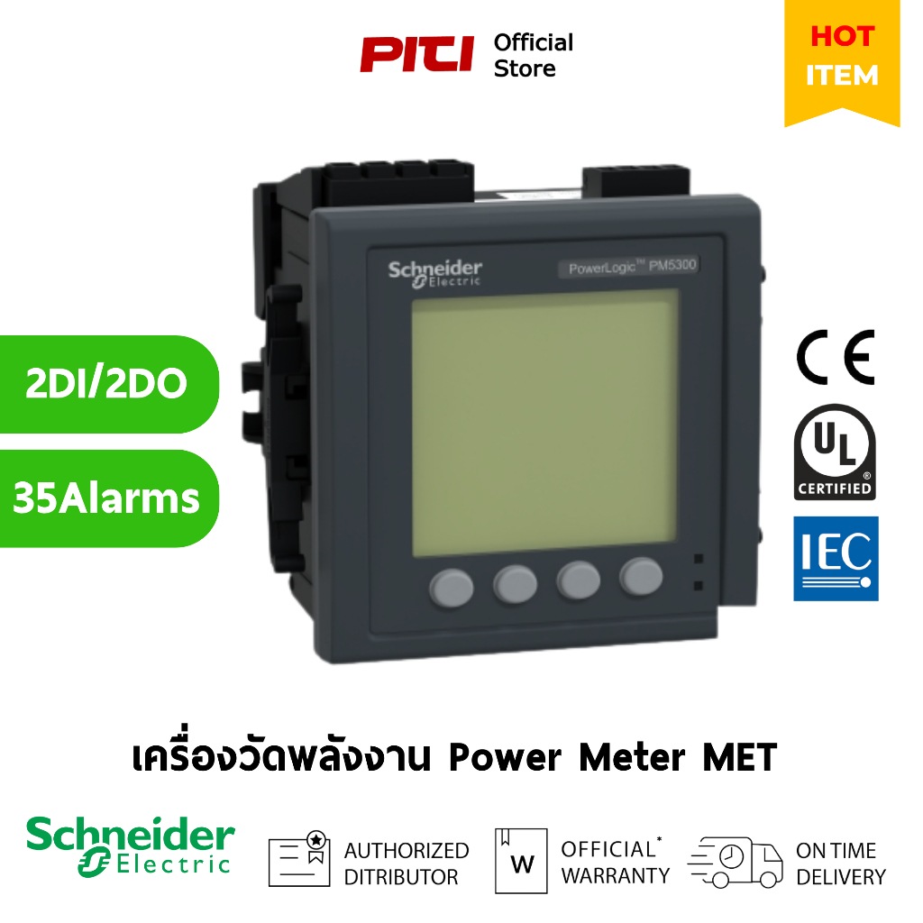 Schneider เครื่องวัดพลังงาน METSEPM5340 PowerLogic without communication up to 31st MG Power ...
